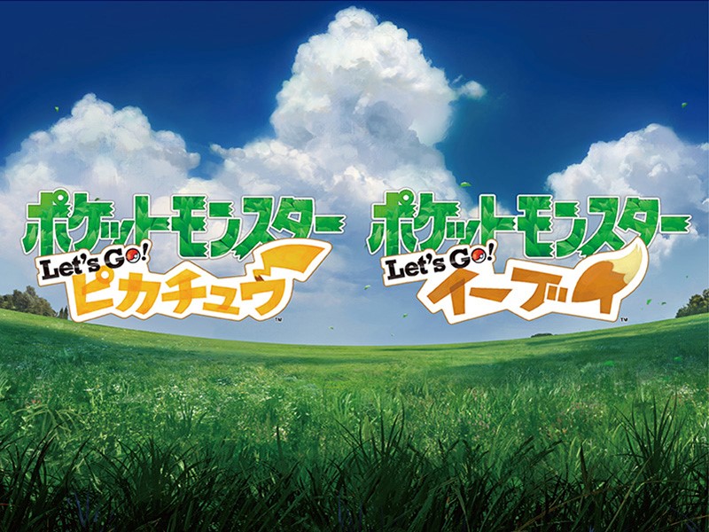 ポケモンセンタースカイツリータウン